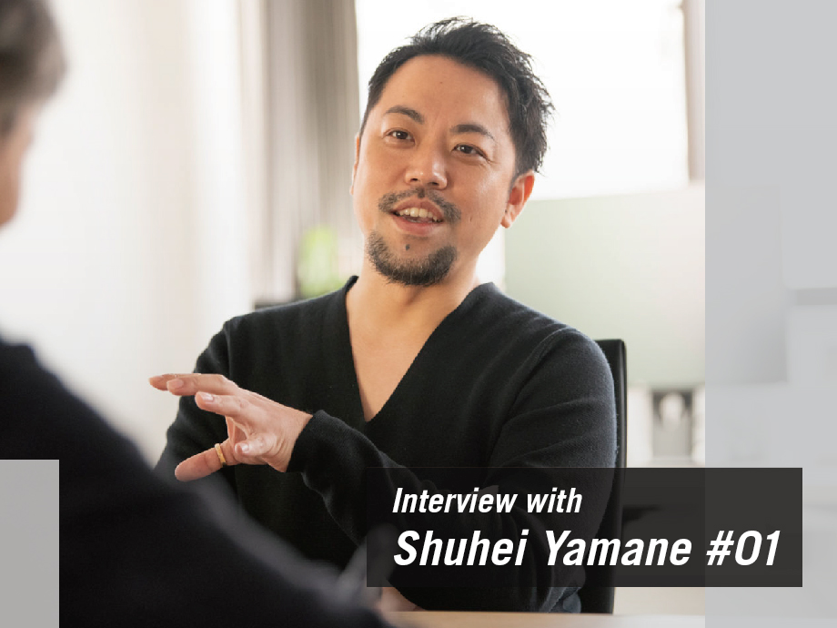 Interview with Shuhei Yamane #01 - TECTURE MAG（テクチャーマガジン） | 空間デザイン・建築メディア