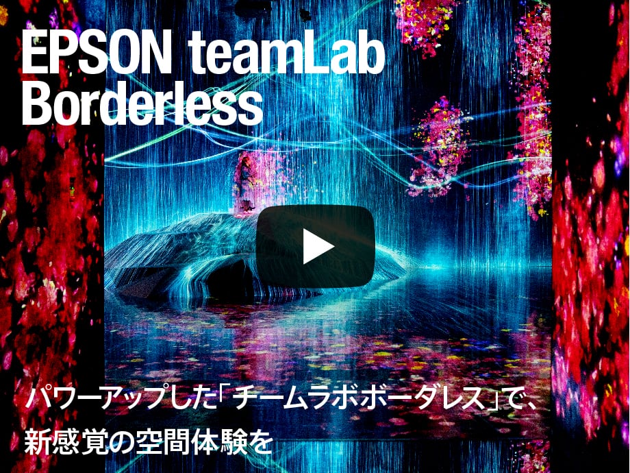 MORI Building DIGITAL ART MUSEUM: EPSON teamLab Borderless（森ビル デジタルアート ミュージアム：エプソン チームラボボーダレス ...